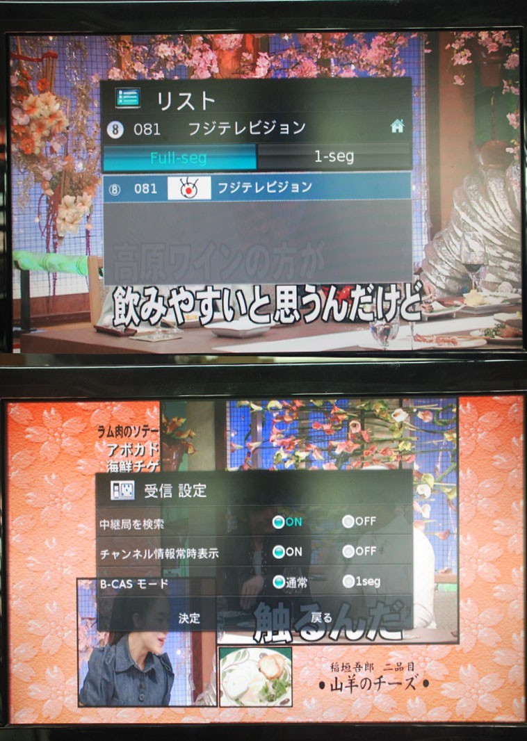 Japan ISDB-T TV Frequency Channel List best 2022 Review Now